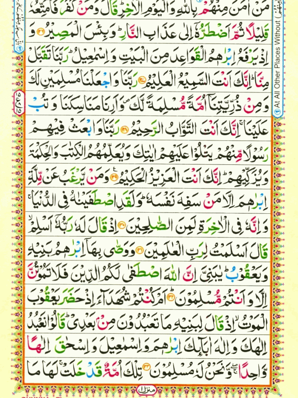 Quran Para 1 - First Para of Quran Majeed - Online Quran Academy UK